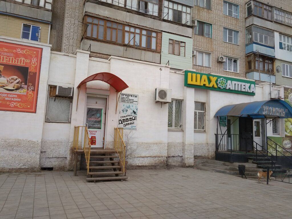 Ev eşyası mağazaları Любимый, Kamyziak, foto