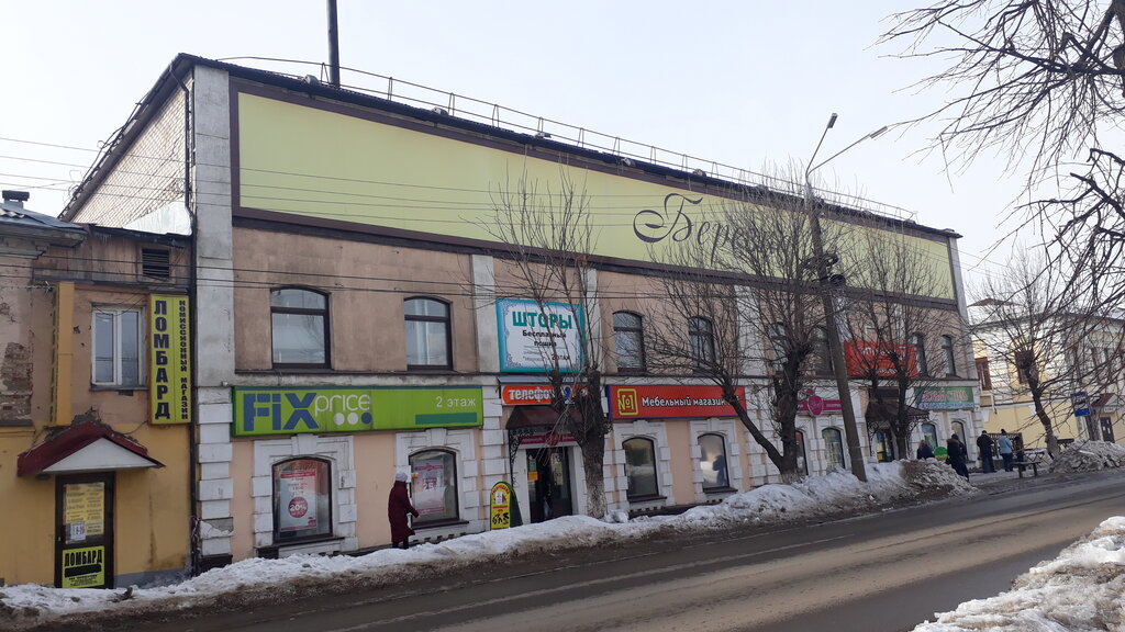 Cep telefonu ve aksesuarları satış mağazaları Svyaznoy, Slobodskoy, foto