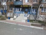 Марафет (prospekt Pobedy No:5), güzellik salonu  Gay'dan
