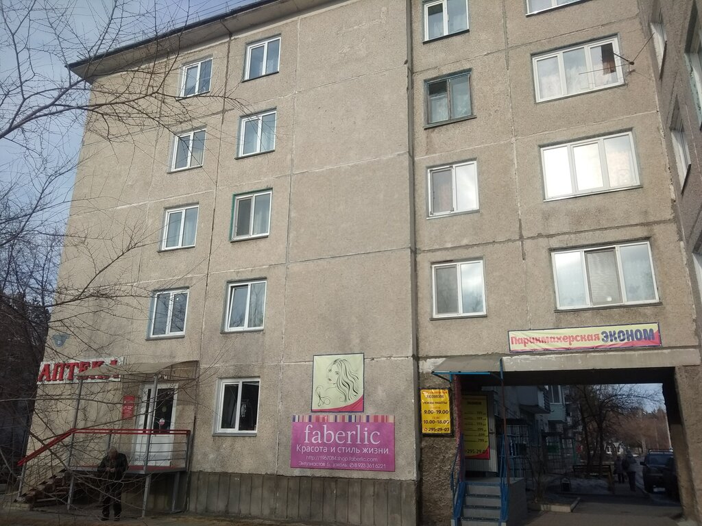 Kozmetik ürünleri ve parfümeri dağıtıcıları Faberlic-EDELSTAR-Infinum, Sosnovoborsk, foto