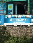 Солнышко (Moskovskaya ulitsa No:53), giyim mağazası  Sol‑İletsk'ten