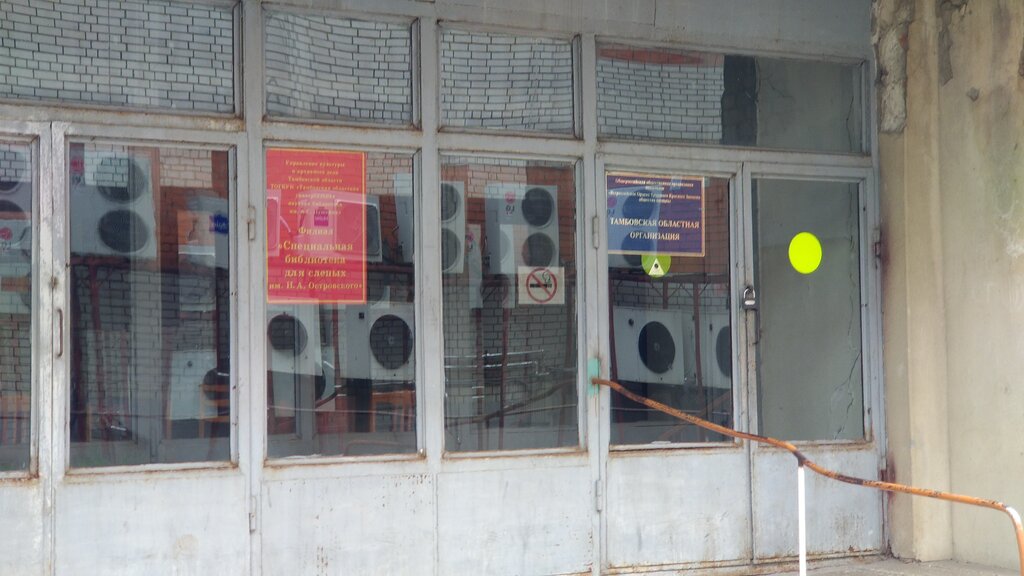 Sivil toplum kuruluşları Vos Regionalnaya, Tambov, foto