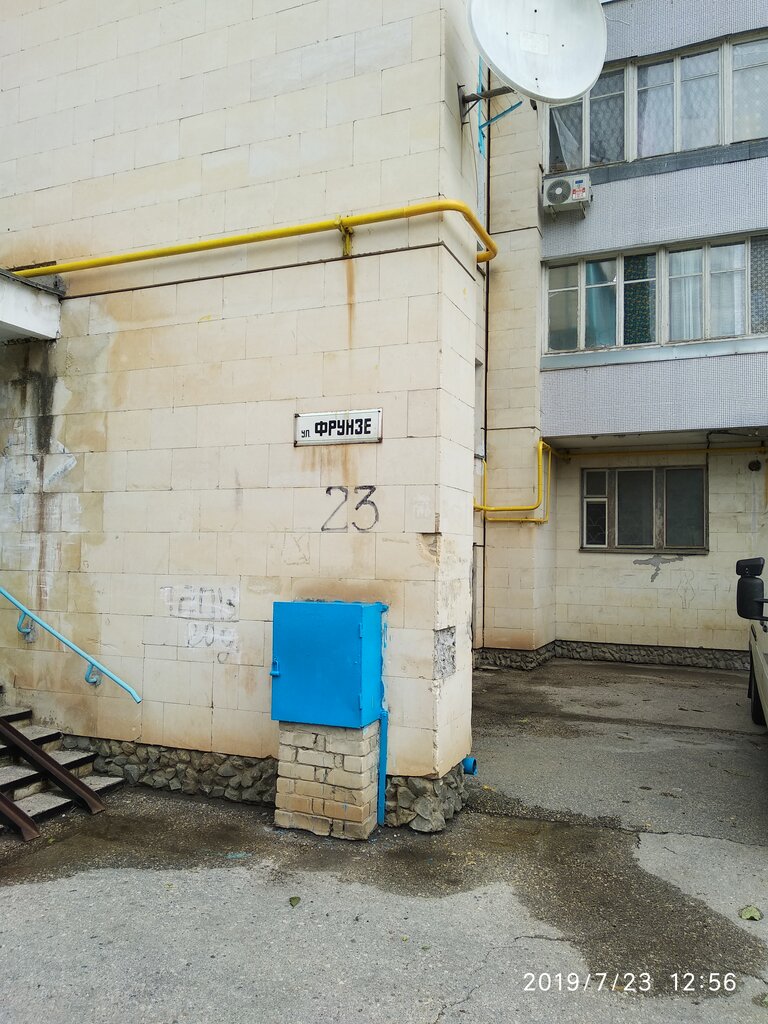 Beyaz eşya mağazaları Vash dom, Yevpatorya, foto
