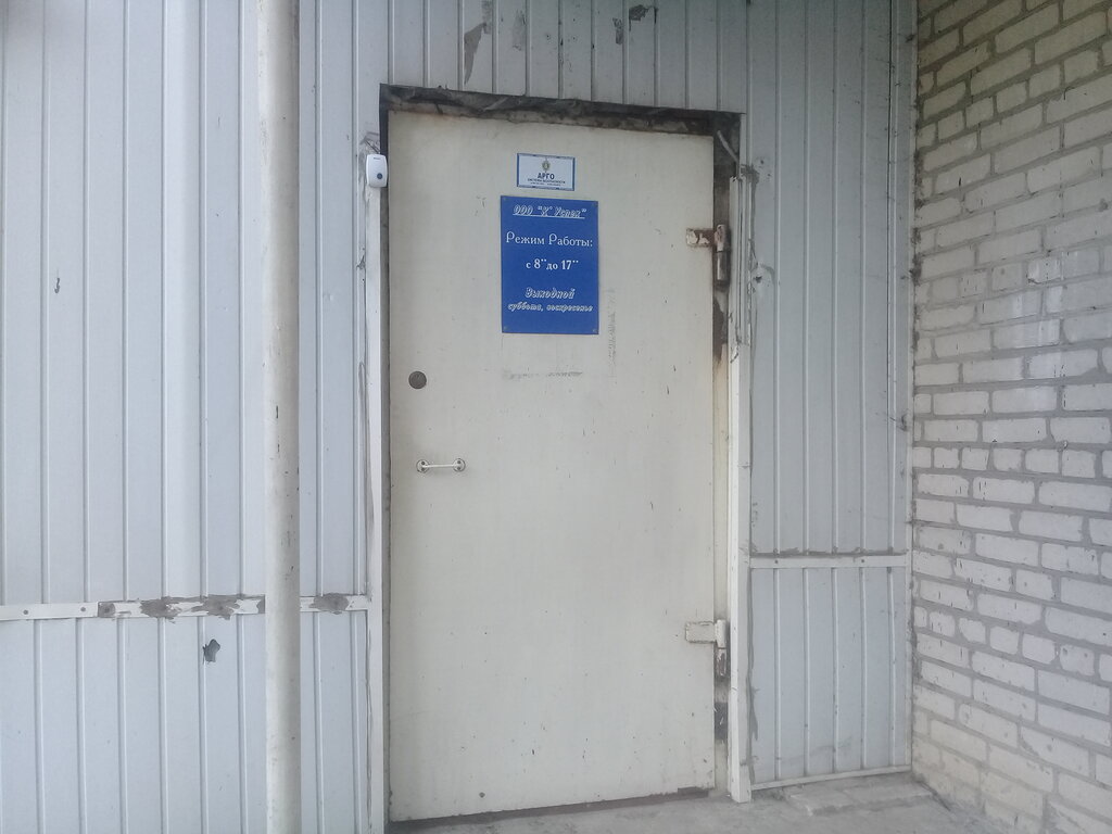 Yönetim ofisi К Успех, Taganrog, foto