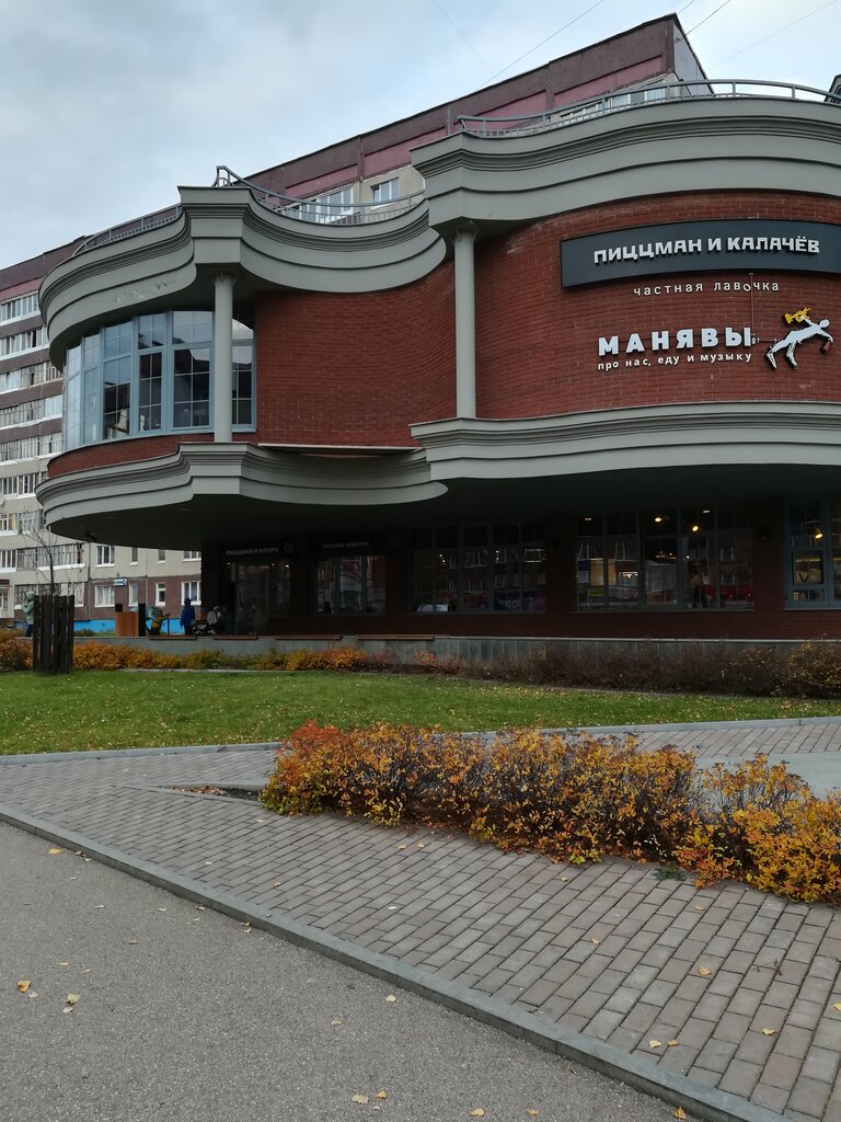 Kafe Пиццман и Калачёв, Sterlitamak, foto