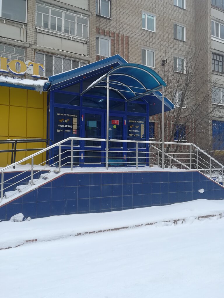 Yapı mağazası Uyut, Şçuçinsk, foto