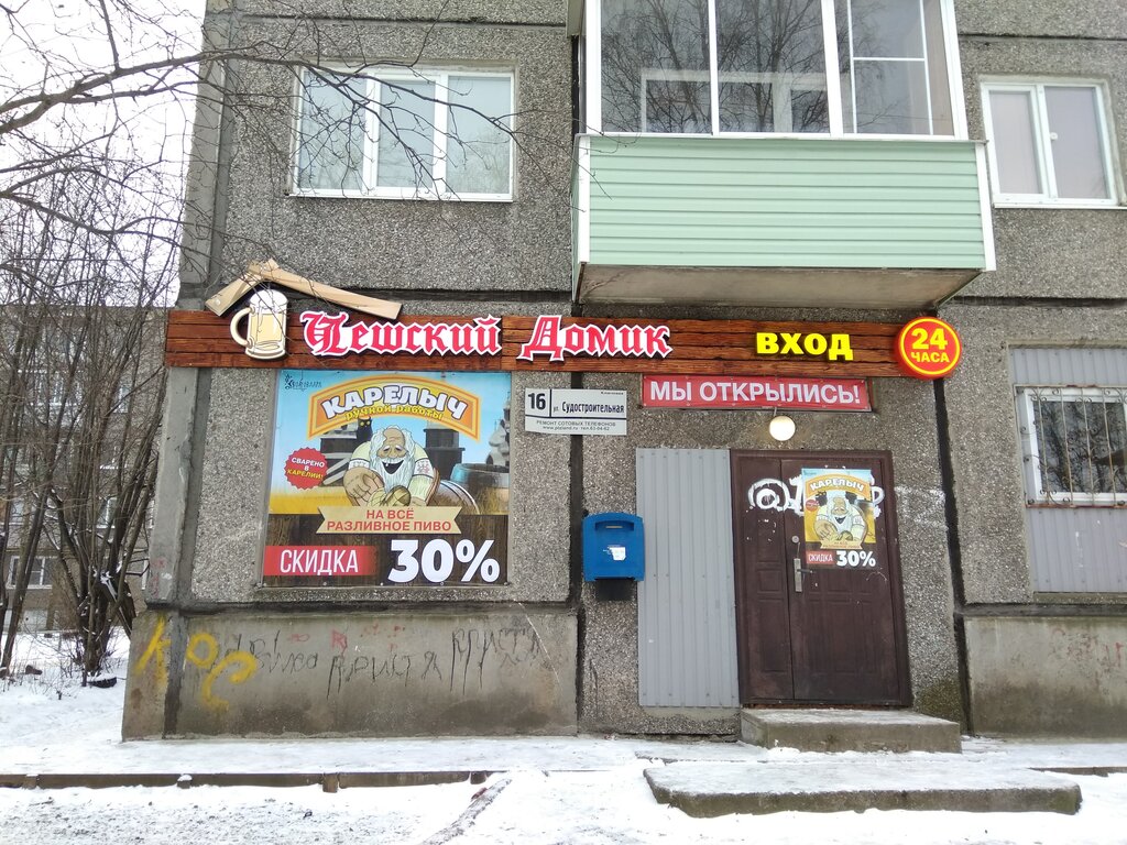 Bira dükkanı Чешский Домик, Petrozavodsk, foto