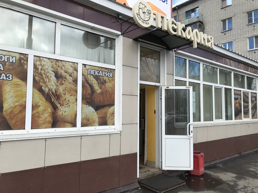 Ekmek fırını Жар-свежар, Kurgan, foto