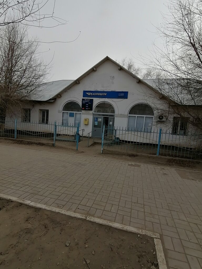 Postahane, ptt Tsentralny operatsionny uchastok, Rayonny uzel pochtovoy svyazi Zhylyoy, Kulsarı, foto