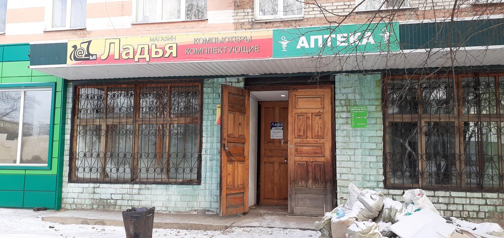 Bilgisayar mağazaları Ладья, Nizgneudinsk, foto