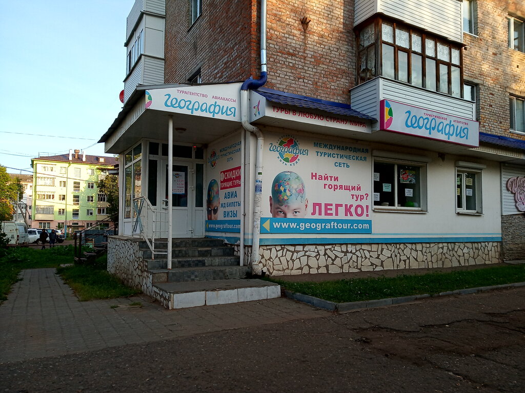 Seyahat acenteleri Geografiya, Neftekamsk, foto