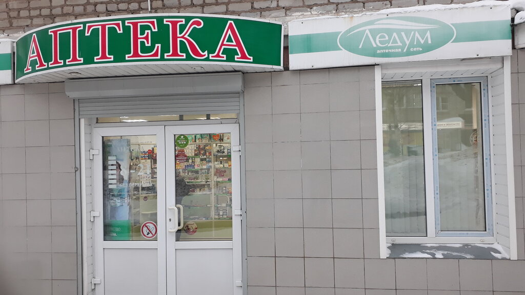 Eczaneler Ledum, Kirovo‑Chepetsk, foto