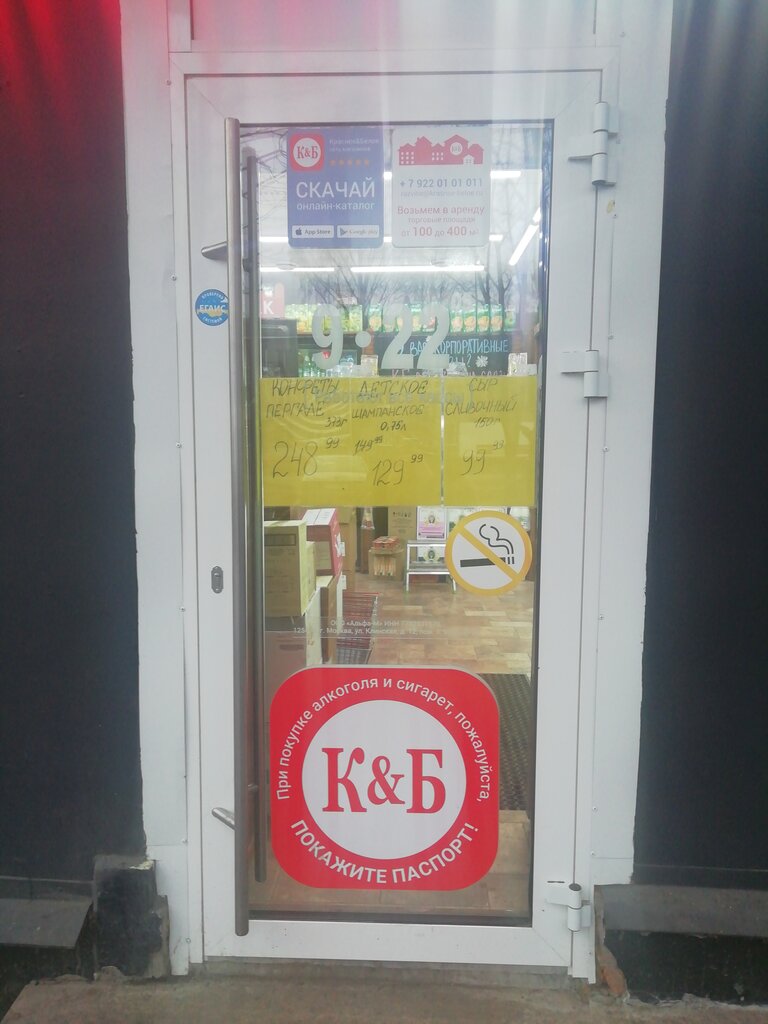 Market Krasnoe&Beloe, Saint‑Petersburg ve Leningradskaya oblastı, foto