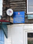 Gosudarstvennoye byudzhetnoye uchrezhdeniye sotsialnogo obsluzhivaniya naseleniya Sverdlovskoy oblasti Kompleksny tsentr sotsialnogo obsluzhivaniya naseleniya (Internatsionalnaya ulitsa No:133), sosyal yardım kuruluşları  Krasnoufimsk'ten