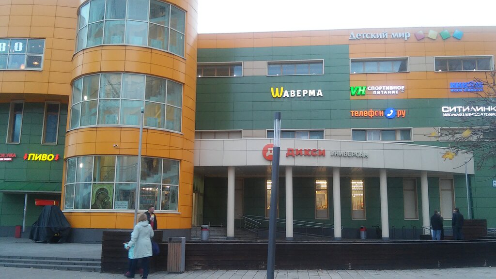 Spor beslenme VitaHit, Troitsk, foto