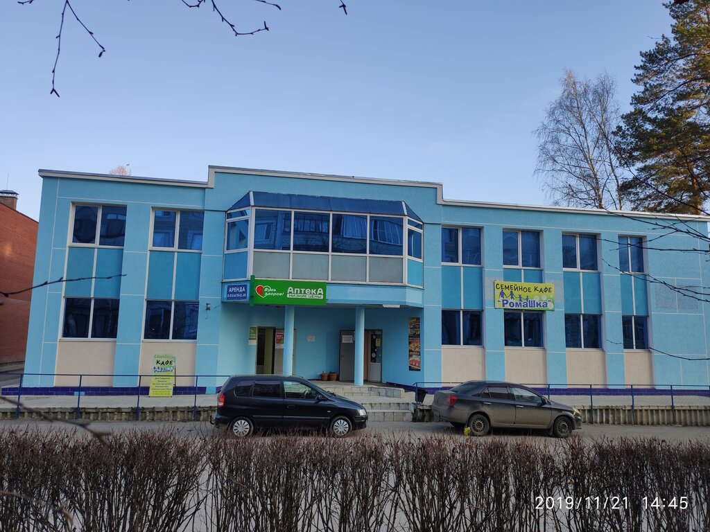 Eczaneler Bud Zdorov, Kremionki, foto