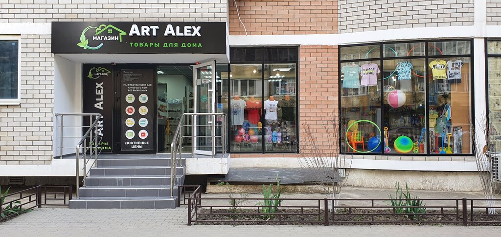 Ev eşyası mağazaları Art Alex, Krasnodar, foto