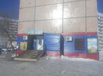 Магазин бытовой химии (Lenina Avenue No:85/3), ev eşyası mağazaları  Komsomolsk‑at‑Amur'dan