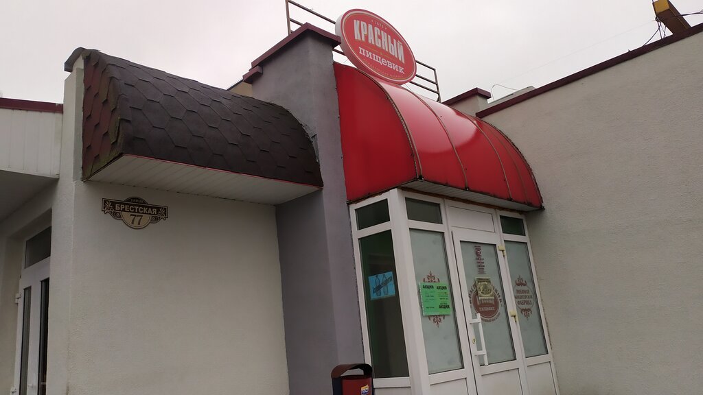 Pasta, şekerleme ve tatlı Красный пищевик, Slonim, foto