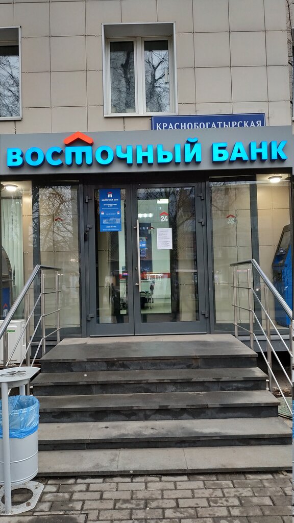 Banka Orient Express Bank, Moskova, foto