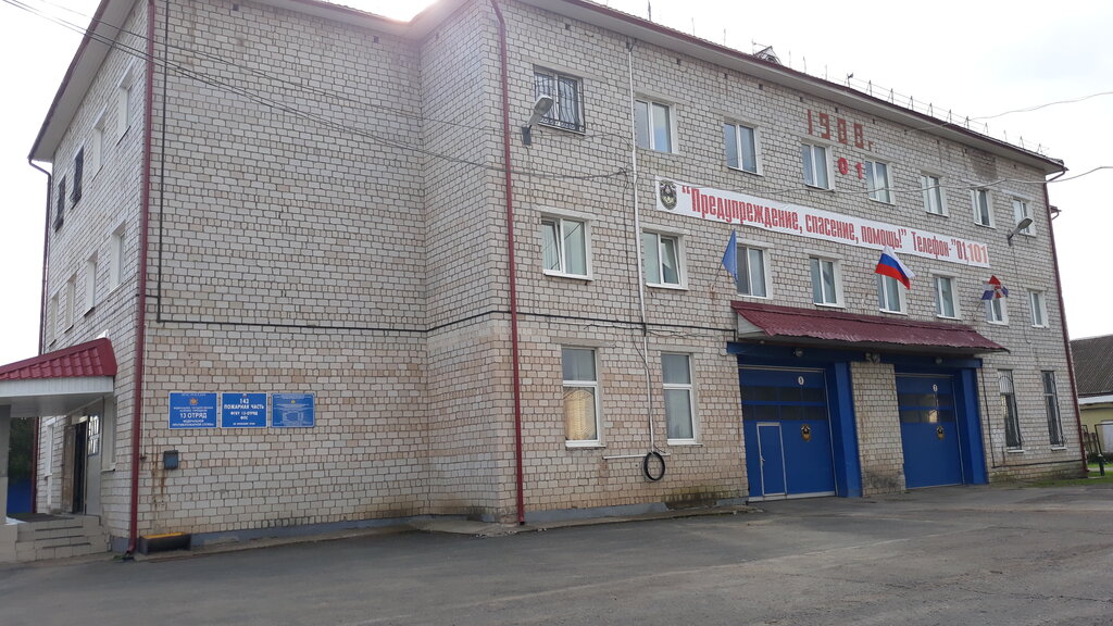 i̇tfaiye Otryad Gosudarstvennoy Protivopozharnoy Sluzhby № 13, g. Kungur, Kungur, foto