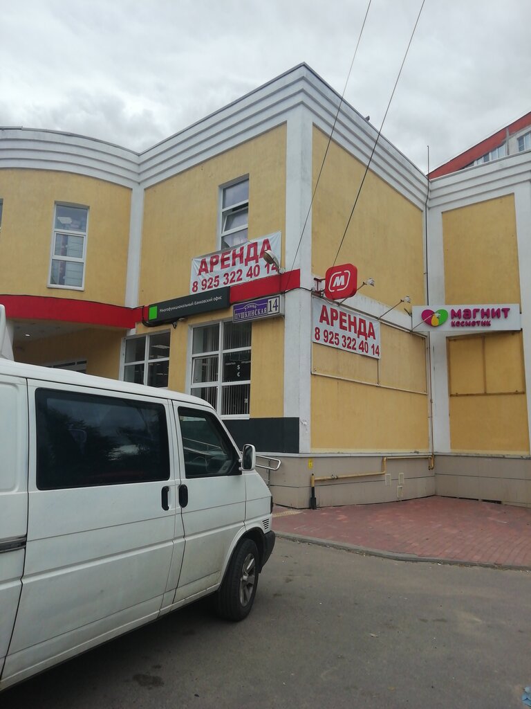 Para transferleri Геобанк ДО Пушкинская, Dmitrov, foto