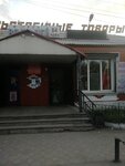 Водолей (ulitsa Kaa-Khem No:52), market  Kızıl'dan
