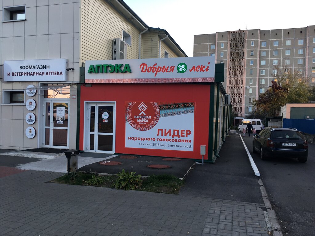 Eczaneler Добрыя лекi, Mozyr, foto