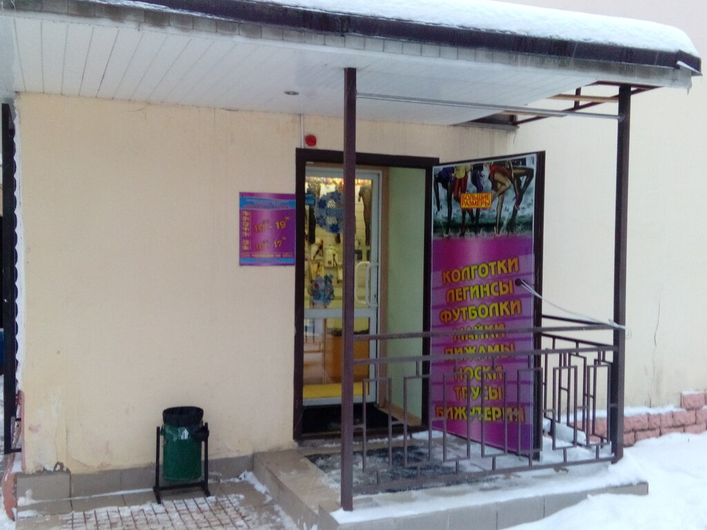 Çorap ve külotlu çorap mağazaları Большие размеры, Rzhev, foto