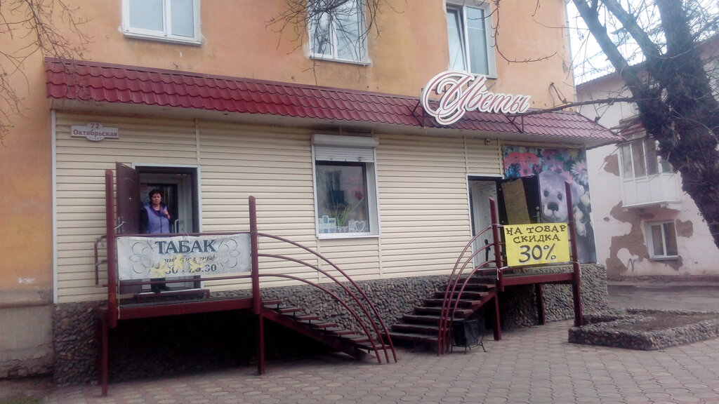 Çiçekçiler Цветы, Çernogorsk, foto