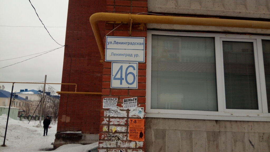 Giyim mağazası Sela, Leninogorsk, foto