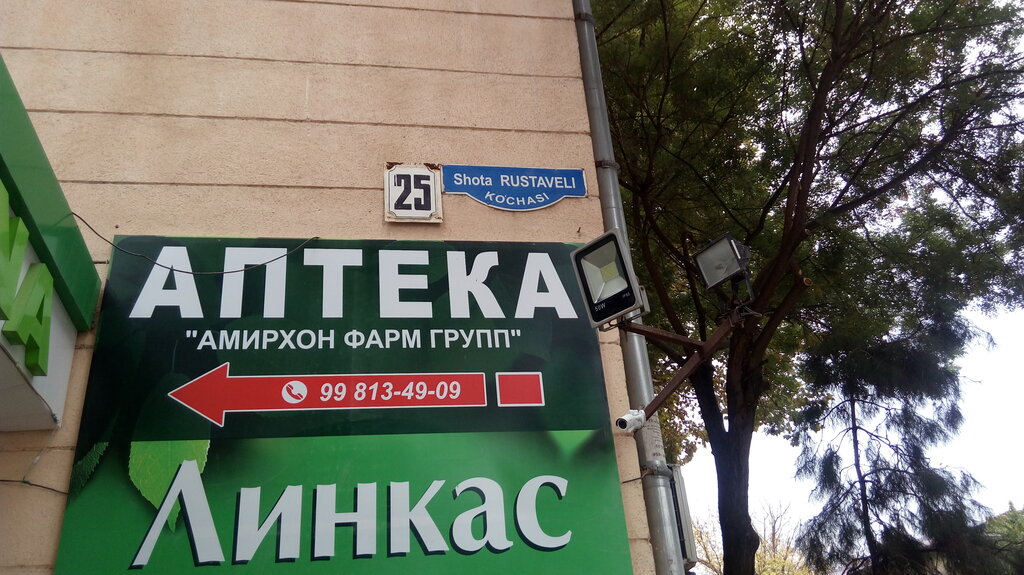 Eczaneler Amirxon pharm group, Taşkent, foto