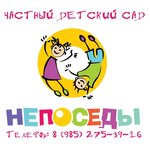 Neposedy (Ryabinovaya ulitsa No:1), anaokulları  Odintsovo'dan