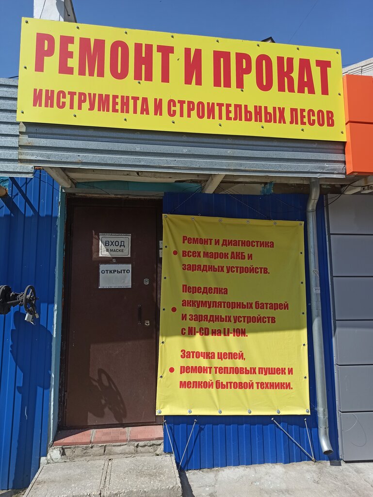 i̇nşaat ekipmanı kiralama Ремонт и прокат инструмента и строительных лесов, Vladimir, foto