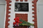 С.С. Страшнову (Depovskiy Drive No:11), anıt levhası, anıt taş  Izhevsk'ten