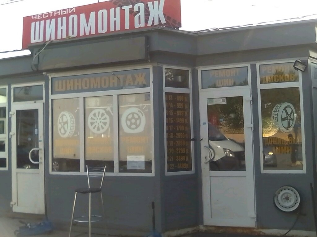 Oto lastik tamiri Честный Шиномонтаж, Saint‑Petersburg, foto