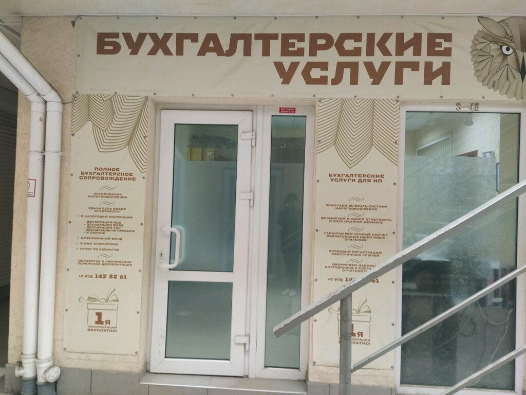 Muhasebeciler Bukhgaltersky kontrol, Simferopol (Akmescit), foto