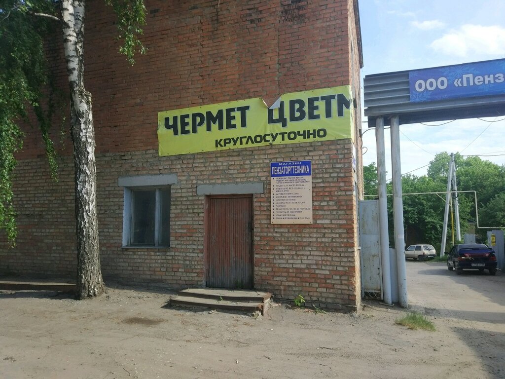 Hurda metal alımı Пункт приема металлолома, Penza, foto