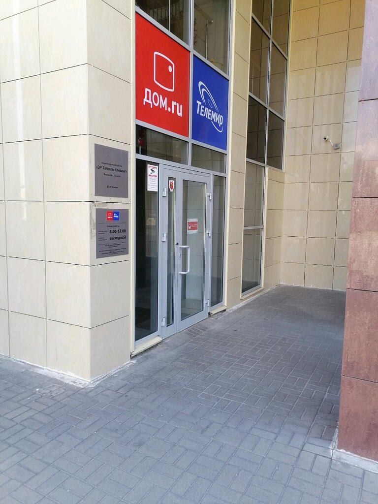 Telekomünikasyon firmaları ЭР-Телеком Холдинг, Lipetsk, foto