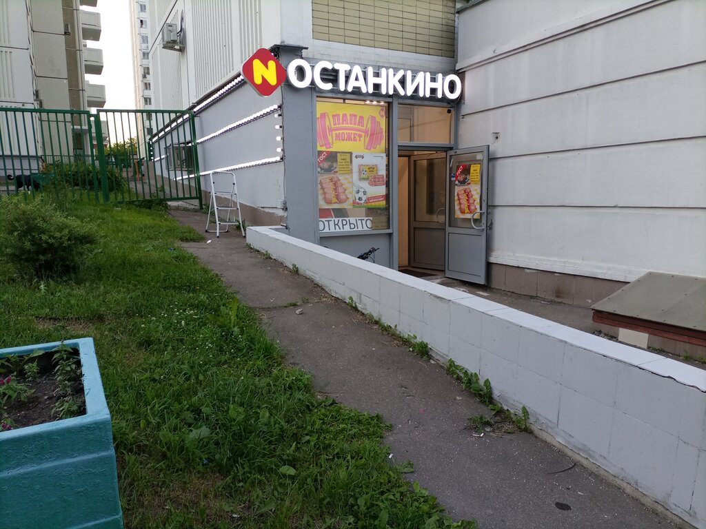Market Магазин продуктов Останкино, Moskova, foto