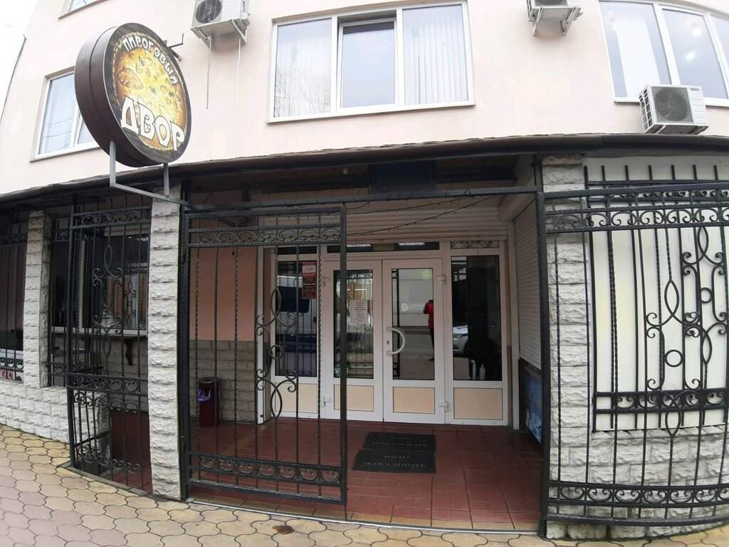 Kafe Пироговый двор, Soçi, foto