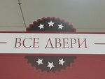 Vsedveri (Lasvinskaya ulitsa No:37), kapılar  Perm'den