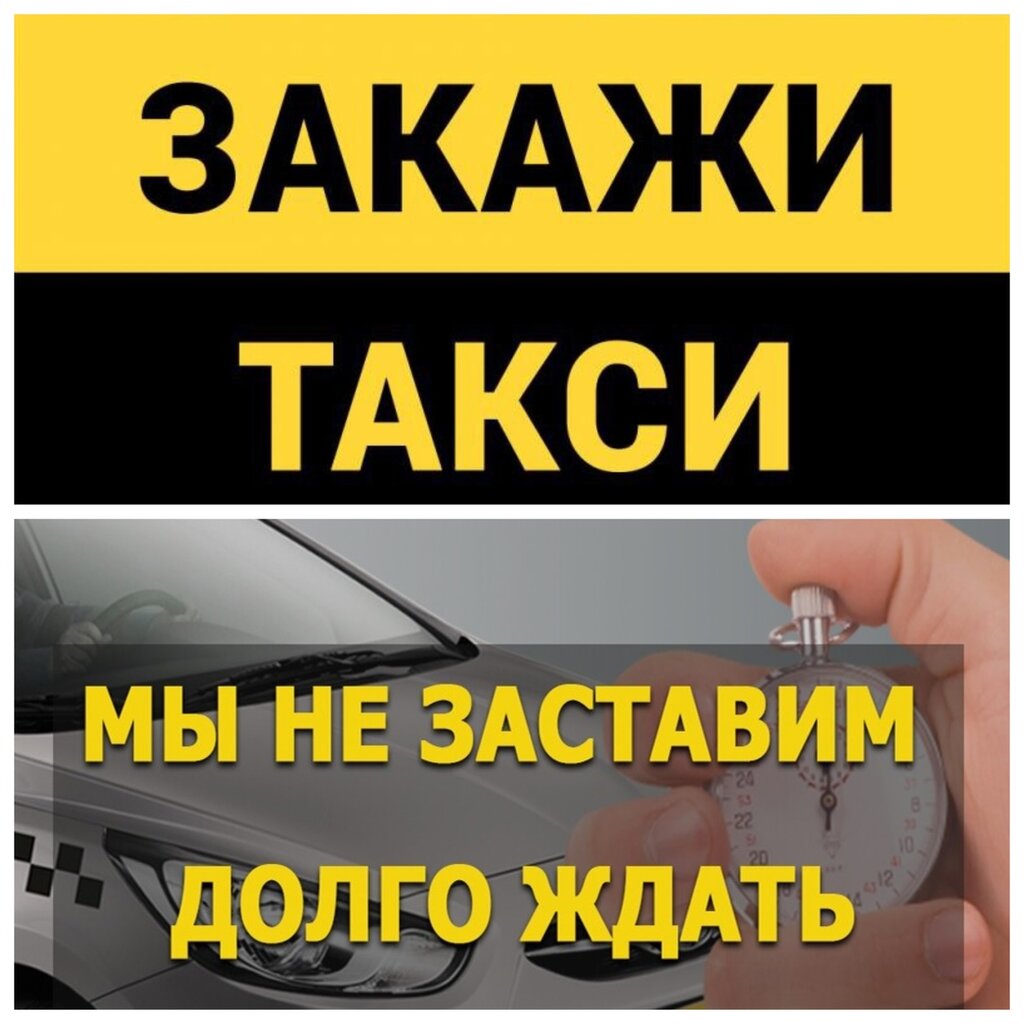 Taksi Lider, Sergaç, foto