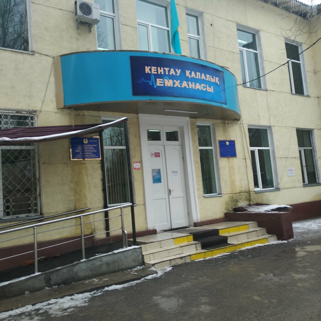 Poliklinikler Поликлиника № 1, Kentav, foto