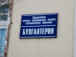 Бухгалтерия (Tula Region, Novomoskovsk, 53-y kvartal), muhasebeciler  Novomoskovsk'tan
