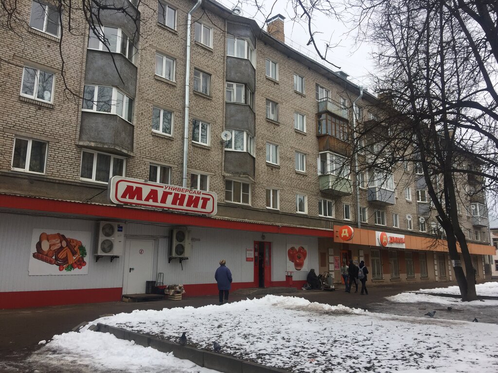 Süpermarket Magnit, Borovichy, foto