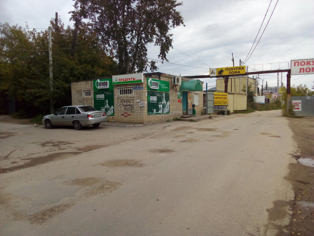 Market Штофф, Arzamas, foto