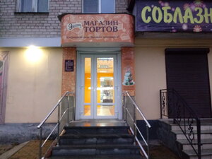 9 Ostrovov (Kommunisticheskaya ulitsa No:17), pasta, şekerleme ve tatlı  Polevskoy'dan