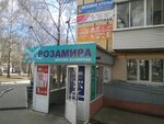 Роза мира (Shkolnaya Street No:19), yoga stüdyosu  Izhevsk'ten