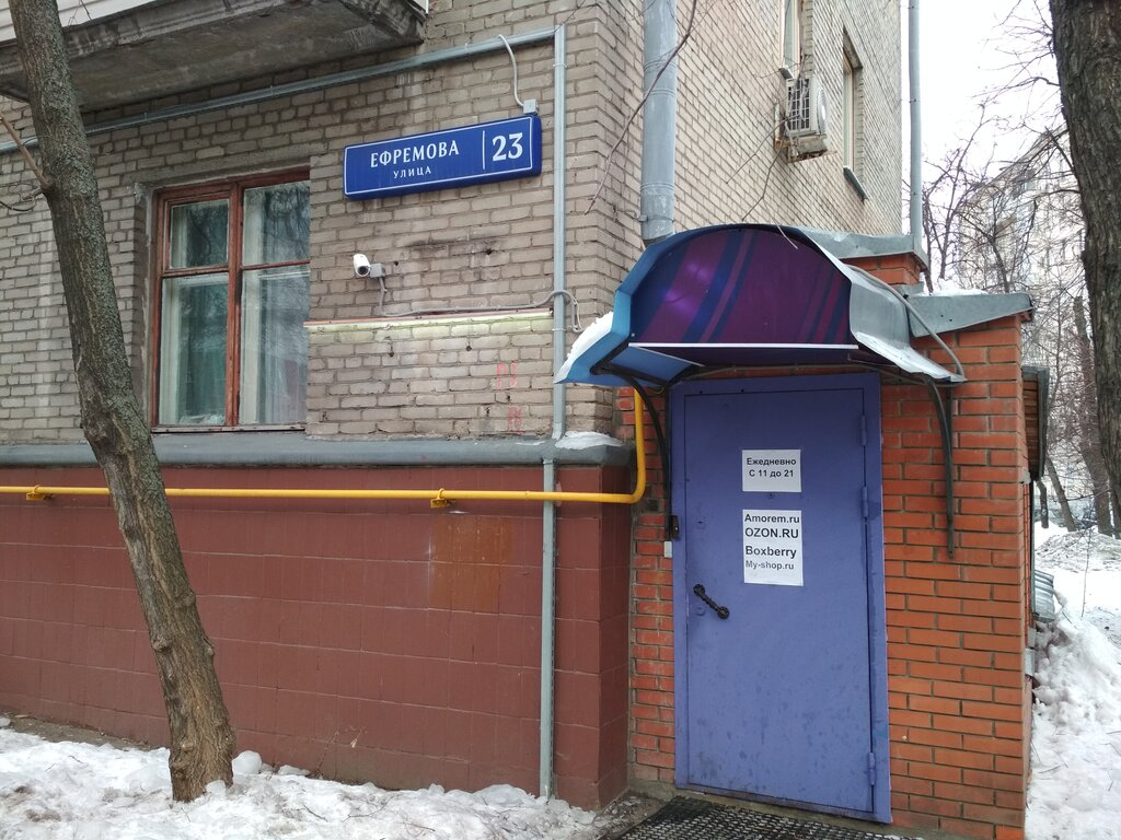 Teslimat noktası Ozon.ru, Moskova, foto